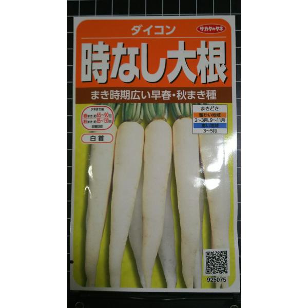 合計350円以下でのご注文は、申し訳ありませんがお受けできなくなっております。在庫切れ防止のため、実際の在庫数より販売可能数を少なく設定しております。まとまった数量をご希望の場合は、お問い合わせください。いろいろな品種を、よりどり３袋以上で...