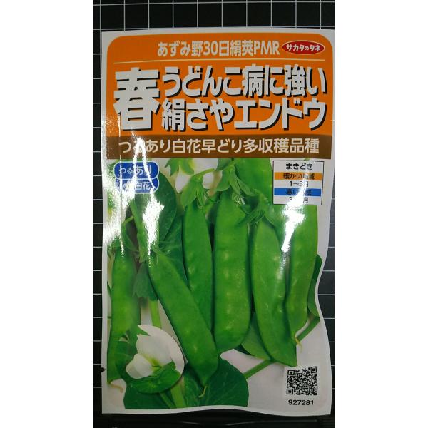 合計350円以下でのご注文は、申し訳ありませんがお受けできなくなっております。在庫切れ防止のため、実際の在庫数より販売可能数を少なく設定しております。まとまった数量をご希望の場合は、お問い合わせください。いろいろな品種を、よりどり３袋以上で...