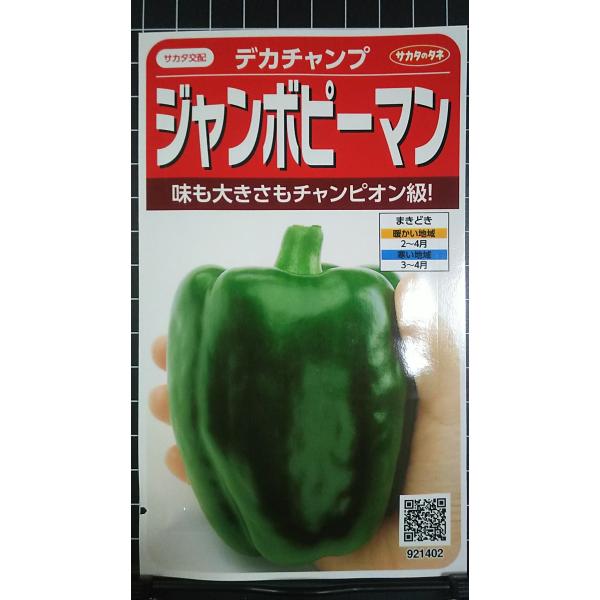 合計350円以下でのご注文は、申し訳ありませんがお受けできなくなっております。在庫切れ防止のため、実際の在庫数より販売可能数を少なく設定しております。まとまった数量をご希望の場合は、お問い合わせください。いろいろな品種を、よりどり３袋以上で...