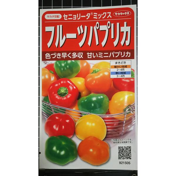 合計350円以下でのご注文は、申し訳ありませんがお受けできなくなっております。在庫切れ防止のため、実際の在庫数より販売可能数を少なく設定しております。まとまった数量をご希望の場合は、お問い合わせください。いろいろな品種を、よりどり３袋以上で...
