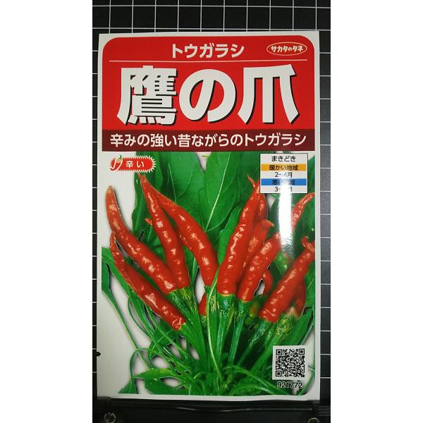 合計350円以下でのご注文は、申し訳ありませんがお受けできなくなっております。在庫切れ防止のため、実際の在庫数より販売可能数を少なく設定しております。まとまった数量をご希望の場合は、お問い合わせください。いろいろな品種を、よりどり３袋以上で...