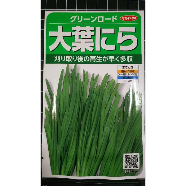 合計350円以下でのご注文は、申し訳ありませんがお受けできなくなっております。在庫切れ防止のため、実際の在庫数より販売可能数を少なく設定しております。まとまった数量をご希望の場合は、お問い合わせください。いろいろな品種を、よりどり３袋以上で...