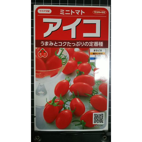 合計350円以下でのご注文は、申し訳ありませんがお受けできなくなっております。在庫切れ防止のため、実際の在庫数より販売可能数を少なく設定しております。まとまった数量をご希望の場合は、お問い合わせください。いろいろな品種を、よりどり３袋以上で...