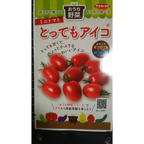 合計350円以下でのご注文は、申し訳ありませんがお受けできなくなっております。在庫切れ防止のため、実際の在庫数より販売可能数を少なく設定しております。まとまった数量をご希望の場合は、お問い合わせください。いろいろな品種を、よりどり３袋以上で...