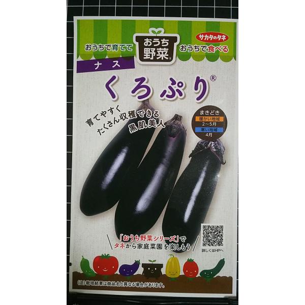 合計350円以下でのご注文は、申し訳ありませんがお受けできなくなっております。在庫切れ防止のため、実際の在庫数より販売可能数を少なく設定しております。まとまった数量をご希望の場合は、お問い合わせください。いろいろな品種を、よりどり３袋以上で...