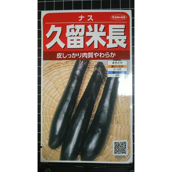 合計350円以下でのご注文は、申し訳ありませんがお受けできなくなっております。在庫切れ防止のため、実際の在庫数より販売可能数を少なく設定しております。まとまった数量をご希望の場合は、お問い合わせください。いろいろな品種を、よりどり３袋以上で...