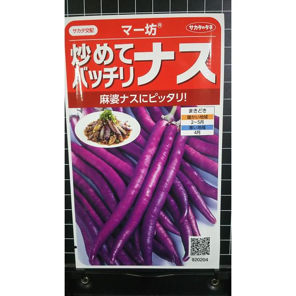 合計350円以下でのご注文は、申し訳ありませんがお受けできなくなっております。在庫切れ防止のため、実際の在庫数より販売可能数を少なく設定しております。まとまった数量をご希望の場合は、お問い合わせください。いろいろな品種を、よりどり３袋以上で...