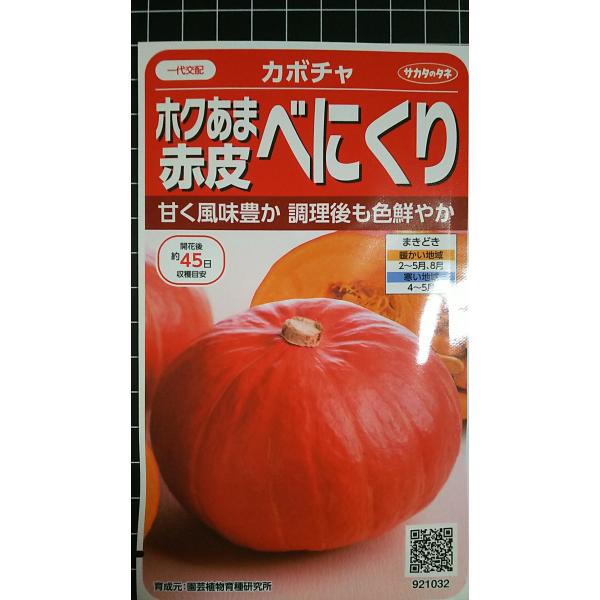 合計350円以下でのご注文は、申し訳ありませんがお受けできなくなっております。在庫切れ防止のため、実際の在庫数より販売可能数を少なく設定しております。まとまった数量をご希望の場合は、お問い合わせください。いろいろな品種を、よりどり３袋以上で...