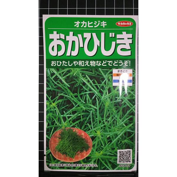 合計350円以下でのご注文は、申し訳ありませんがお受けできなくなっております。在庫切れ防止のため、実際の在庫数より販売可能数を少なく設定しております。まとまった数量をご希望の場合は、お問い合わせください。いろいろな品種を、よりどり３袋以上で...