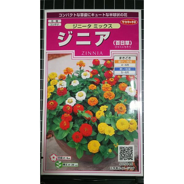 合計350円以下でのご注文は、申し訳ありませんがお受けできなくなっております。在庫切れ防止のため、実際の在庫数より販売可能数を少なく設定しております。まとまった数量をご希望の場合は、お問い合わせください。いろいろな品種を、よりどり３袋以上で...