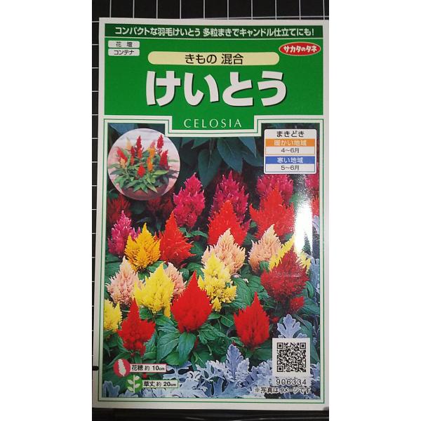 合計350円以下でのご注文は、申し訳ありませんがお受けできなくなっております。在庫切れ防止のため、実際の在庫数より販売可能数を少なく設定しております。まとまった数量をご希望の場合は、お問い合わせください。いろいろな品種を、よりどり３袋以上で...