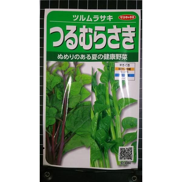 合計350円以下でのご注文は、申し訳ありませんがお受けできなくなっております。在庫切れ防止のため、実際の在庫数より販売可能数を少なく設定しております。まとまった数量をご希望の場合は、お問い合わせください。いろいろな品種を、よりどり３袋以上で...
