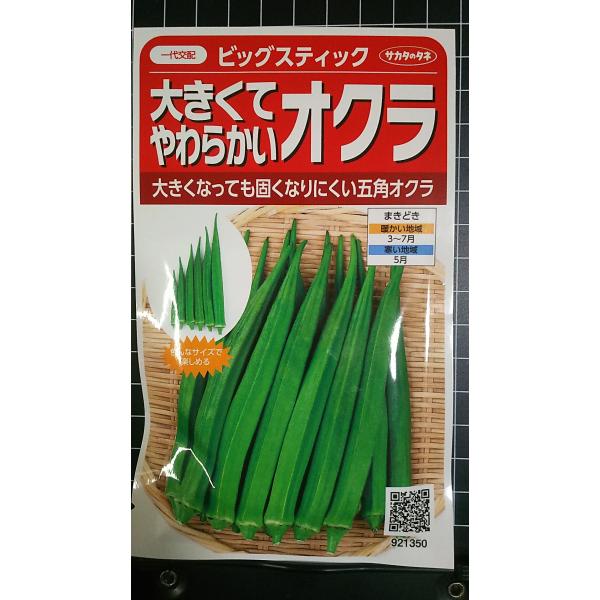 合計350円以下でのご注文は、申し訳ありませんがお受けできなくなっております。在庫切れ防止のため、実際の在庫数より販売可能数を少なく設定しております。まとまった数量をご希望の場合は、お問い合わせください。いろいろな品種を、よりどり３袋以上で...