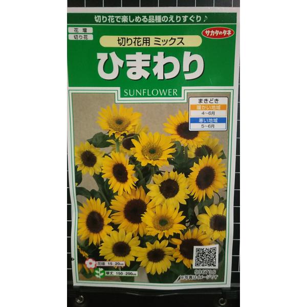 合計350円以下でのご注文は、申し訳ありませんがお受けできなくなっております。在庫切れ防止のため、実際の在庫数より販売可能数を少なく設定しております。まとまった数量をご希望の場合は、お問い合わせください。いろいろな品種を、よりどり３袋以上で...