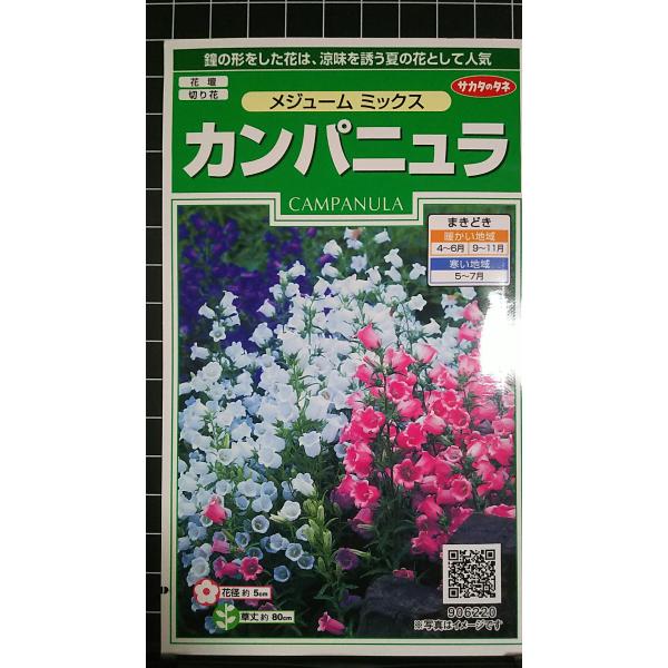 合計350円以下でのご注文は、申し訳ありませんがお受けできなくなっております。在庫切れ防止のため、実際の在庫数より販売可能数を少なく設定しております。まとまった数量をご希望の場合は、お問い合わせください。いろいろな品種を、よりどり３袋以上で...