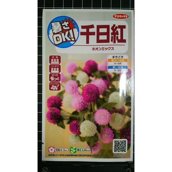合計350円以下でのご注文は、申し訳ありませんがお受けできなくなっております。在庫切れ防止のため、実際の在庫数より販売可能数を少なく設定しております。まとまった数量をご希望の場合は、お問い合わせください。いろいろな品種を、よりどり３袋以上で...