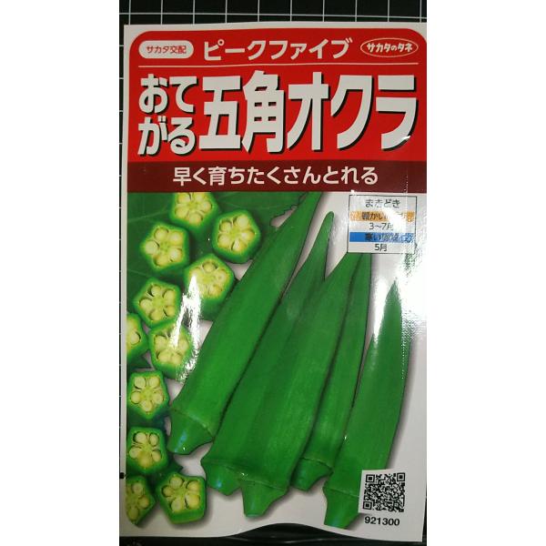 合計350円以下でのご注文は、申し訳ありませんがお受けできなくなっております。在庫切れ防止のため、実際の在庫数より販売可能数を少なく設定しております。まとまった数量をご希望の場合は、お問い合わせください。いろいろな品種を、よりどり３袋以上で...