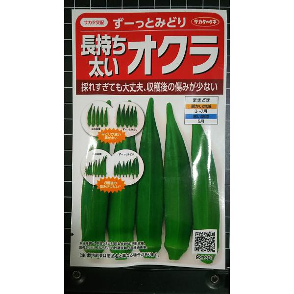 合計350円以下でのご注文は、申し訳ありませんがお受けできなくなっております。在庫切れ防止のため、実際の在庫数より販売可能数を少なく設定しております。まとまった数量をご希望の場合は、お問い合わせください。いろいろな品種を、よりどり３袋以上で...