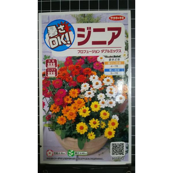 合計350円以下でのご注文は、申し訳ありませんがお受けできなくなっております。在庫切れ防止のため、実際の在庫数より販売可能数を少なく設定しております。まとまった数量をご希望の場合は、お問い合わせください。いろいろな品種を、よりどり３袋以上で...