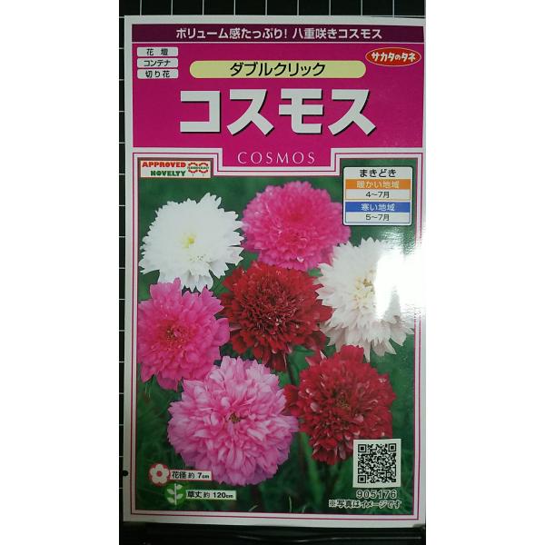 合計350円以下でのご注文は、申し訳ありませんがお受けできなくなっております。在庫切れ防止のため、実際の在庫数より販売可能数を少なく設定しております。まとまった数量をご希望の場合は、お問い合わせください。いろいろな品種を、よりどり３袋以上で...