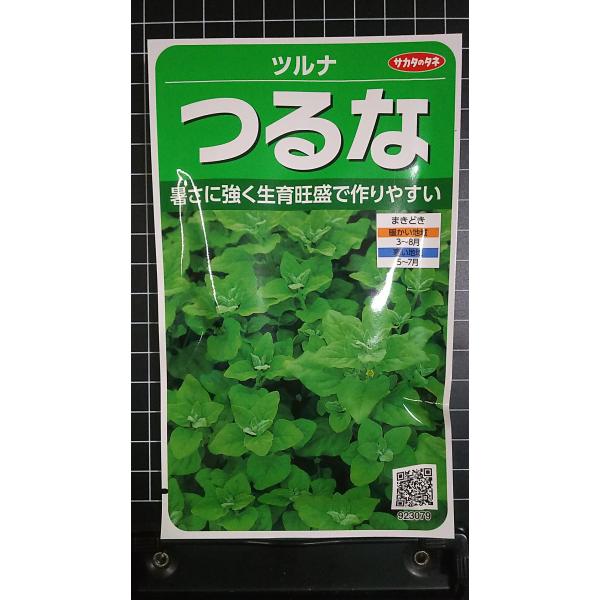 合計350円以下でのご注文は、申し訳ありませんがお受けできなくなっております。在庫切れ防止のため、実際の在庫数より販売可能数を少なく設定しております。まとまった数量をご希望の場合は、お問い合わせください。いろいろな品種を、よりどり３袋以上で...