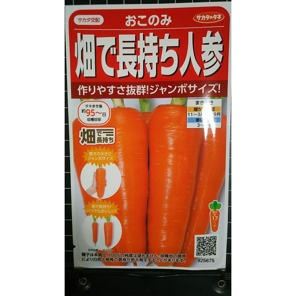 合計350円以下でのご注文は、申し訳ありませんがお受けできなくなっております。在庫切れ防止のため、実際の在庫数より販売可能数を少なく設定しております。まとまった数量をご希望の場合は、お問い合わせください。いろいろな品種を、よりどり３袋以上で...