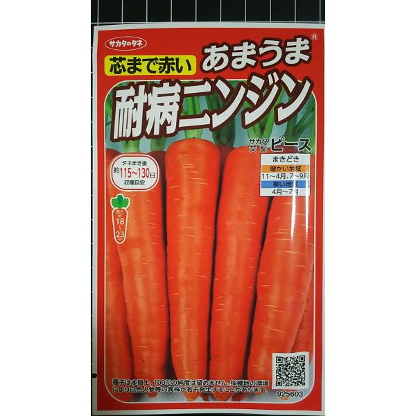 合計350円以下でのご注文は、申し訳ありませんがお受けできなくなっております。在庫切れ防止のため、実際の在庫数より販売可能数を少なく設定しております。まとまった数量をご希望の場合は、お問い合わせください。いろいろな品種を、よりどり３袋以上で...