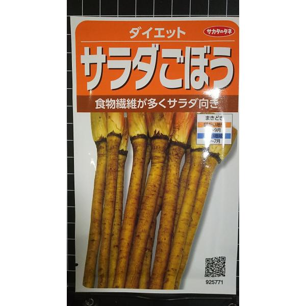 合計350円以下でのご注文は、申し訳ありませんがお受けできなくなっております。在庫切れ防止のため、実際の在庫数より販売可能数を少なく設定しております。まとまった数量をご希望の場合は、お問い合わせください。いろいろな品種を、よりどり３袋以上で...