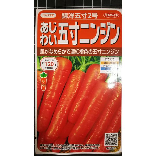 合計350円以下でのご注文は、申し訳ありませんがお受けできなくなっております。在庫切れ防止のため、実際の在庫数より販売可能数を少なく設定しております。まとまった数量をご希望の場合は、お問い合わせください。いろいろな品種を、よりどり３袋以上で...