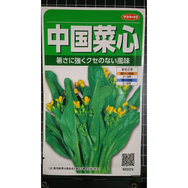 合計350円以下でのご注文は、申し訳ありませんがお受けできなくなっております。在庫切れ防止のため、実際の在庫数より販売可能数を少なく設定しております。まとまった数量をご希望の場合は、お問い合わせください。いろいろな品種を、よりどり３袋以上で...
