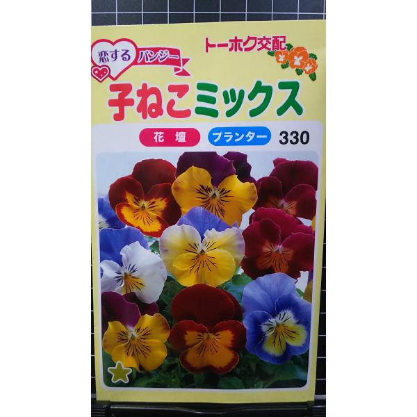 合計350円以下でのご注文は、申し訳ありませんがお受けできなくなっております。在庫切れ防止のため、実際の在庫数より販売可能数を少なく設定しております。まとまった数量をご希望の場合は、お問い合わせください。いろいろな品種を、よりどり３袋以上で...