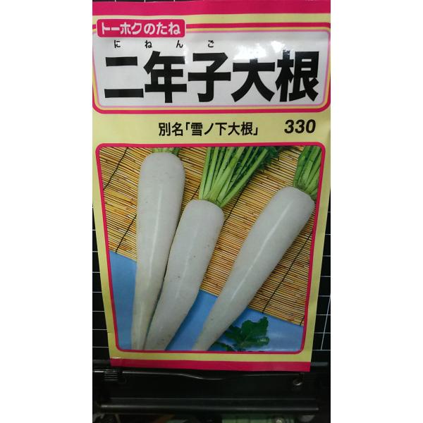 合計350円以下でのご注文は、申し訳ありませんがお受けできなくなっております。在庫切れ防止のため、実際の在庫数より販売可能数を少なく設定しております。まとまった数量をご希望の場合は、お問い合わせください。いろいろな品種を、よりどり３袋以上で...