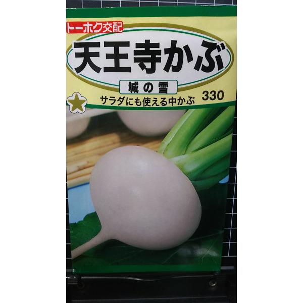 合計350円以下でのご注文は、申し訳ありませんがお受けできなくなっております。在庫切れ防止のため、実際の在庫数より販売可能数を少なく設定しております。まとまった数量をご希望の場合は、お問い合わせください。いろいろな品種を、よりどり３袋以上で...