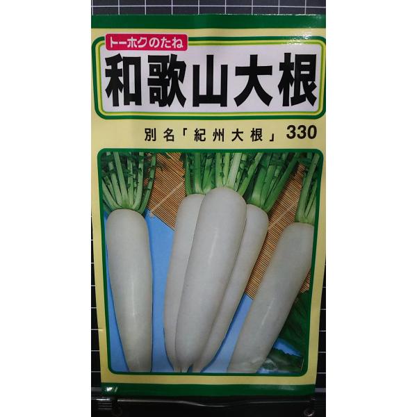 合計350円以下でのご注文は、申し訳ありませんがお受けできなくなっております。在庫切れ防止のため、実際の在庫数より販売可能数を少なく設定しております。まとまった数量をご希望の場合は、お問い合わせください。いろいろな品種を、よりどり３袋以上で...