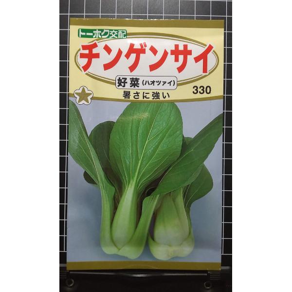 合計350円以下でのご注文は、申し訳ありませんがお受けできなくなっております。在庫切れ防止のため、実際の在庫数より販売可能数を少なく設定しております。まとまった数量をご希望の場合は、お問い合わせください。いろいろな品種を、よりどり３袋以上で...