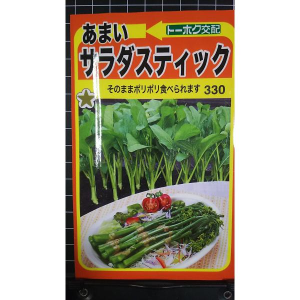 最低注文金額は合計350円以上から承ります。まとまった数量をご希望の場合、他モールの在庫を確認し、在庫数を移行できる場合がございます。お気軽にお問い合わせください。いろいろな品種を3袋以上お買い上げで、割引クーポンがご利用いただけます！必ず...