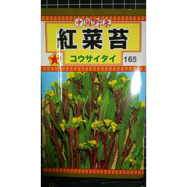 合計350円以下でのご注文は、申し訳ありませんがお受けできなくなっております。在庫切れ防止のため、実際の在庫数より販売可能数を少なく設定しております。まとまった数量をご希望の場合は、お問い合わせください。いろいろな品種を、よりどり３袋以上で...