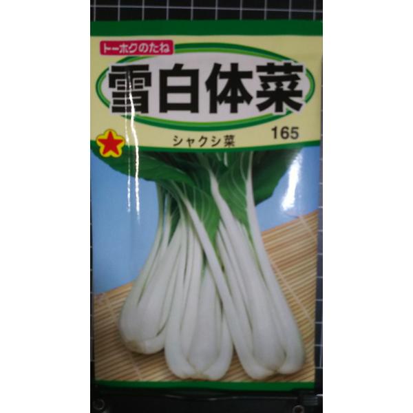 合計350円以下でのご注文は、申し訳ありませんがお受けできなくなっております。在庫切れ防止のため、実際の在庫数より販売可能数を少なく設定しております。まとまった数量をご希望の場合は、お問い合わせください。いろいろな品種を、よりどり３袋以上で...