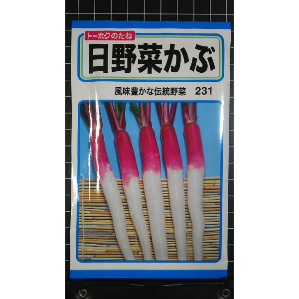 合計350円以下でのご注文は、申し訳ありませんがお受けできなくなっております。在庫切れ防止のため、実際の在庫数より販売可能数を少なく設定しております。まとまった数量をご希望の場合は、お問い合わせください。いろいろな品種を、よりどり３袋以上で...