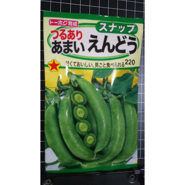 合計350円以下でのご注文は、申し訳ありませんがお受けできなくなっております。在庫切れ防止のため、実際の在庫数より販売可能数を少なく設定しております。まとまった数量をご希望の場合は、お問い合わせください。いろいろな品種を、よりどり３袋以上で...