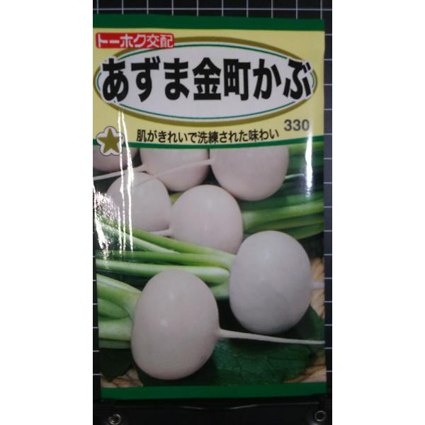 合計350円以下でのご注文は、申し訳ありませんがお受けできなくなっております。在庫切れ防止のため、実際の在庫数より販売可能数を少なく設定しております。まとまった数量をご希望の場合は、お問い合わせください。いろいろな品種を、よりどり３袋以上で...