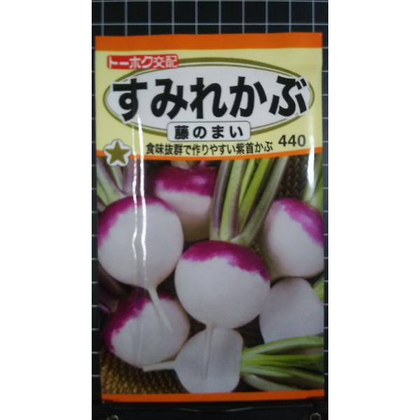 合計350円以下でのご注文は、申し訳ありませんがお受けできなくなっております。在庫切れ防止のため、実際の在庫数より販売可能数を少なく設定しております。まとまった数量をご希望の場合は、お問い合わせください。いろいろな品種を、よりどり３袋以上で...