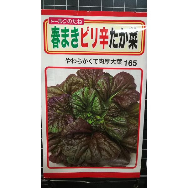 合計350円以下でのご注文は、申し訳ありませんがお受けできなくなっております。在庫切れ防止のため、実際の在庫数より販売可能数を少なく設定しております。まとまった数量をご希望の場合は、お問い合わせください。いろいろな品種を、よりどり３袋以上で...