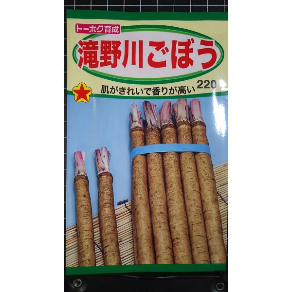 合計350円以下でのご注文は、申し訳ありませんがお受けできなくなっております。在庫切れ防止のため、実際の在庫数より販売可能数を少なく設定しております。まとまった数量をご希望の場合は、お問い合わせください。いろいろな品種を、よりどり３袋以上で...