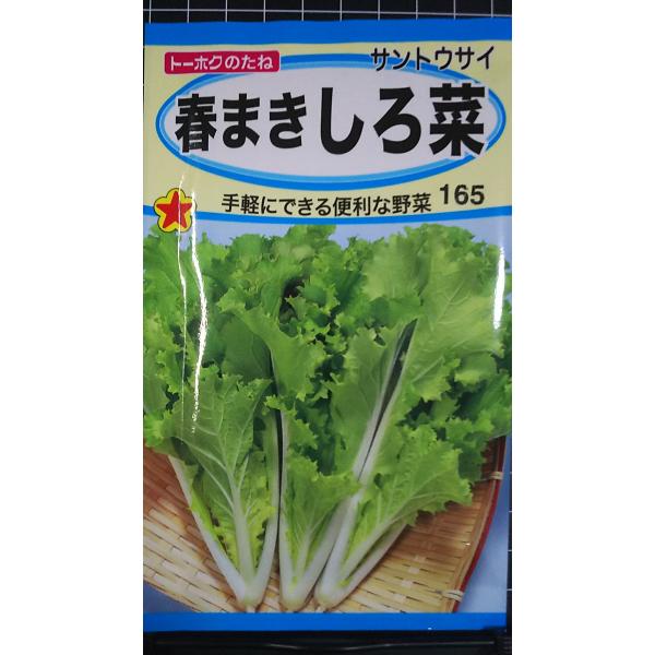合計350円以下でのご注文は、申し訳ありませんがお受けできなくなっております。在庫切れ防止のため、実際の在庫数より販売可能数を少なく設定しております。まとまった数量をご希望の場合は、お問い合わせください。いろいろな品種を、よりどり３袋以上で...