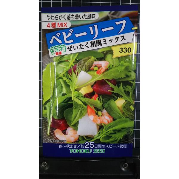 合計350円以下でのご注文は、申し訳ありませんがお受けできなくなっております。在庫切れ防止のため、実際の在庫数より販売可能数を少なく設定しております。まとまった数量をご希望の場合は、お問い合わせください。いろいろな品種を、よりどり３袋以上で...