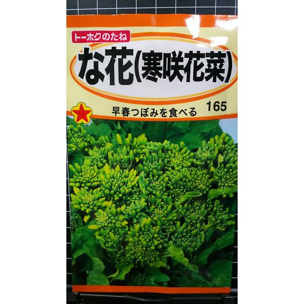 合計350円以下でのご注文は、申し訳ありませんがお受けできなくなっております。在庫切れ防止のため、実際の在庫数より販売可能数を少なく設定しております。まとまった数量をご希望の場合は、お問い合わせください。いろいろな品種を、よりどり３袋以上で...