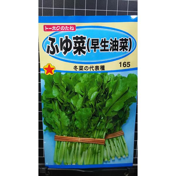 合計350円以下でのご注文は、申し訳ありませんがお受けできなくなっております。在庫切れ防止のため、実際の在庫数より販売可能数を少なく設定しております。まとまった数量をご希望の場合は、お問い合わせください。いろいろな品種を、よりどり３袋以上で...