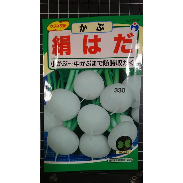 合計350円以下でのご注文は、申し訳ありませんがお受けできなくなっております。在庫切れ防止のため、実際の在庫数より販売可能数を少なく設定しております。まとまった数量をご希望の場合は、お問い合わせください。いろいろな品種を、よりどり３袋以上で...