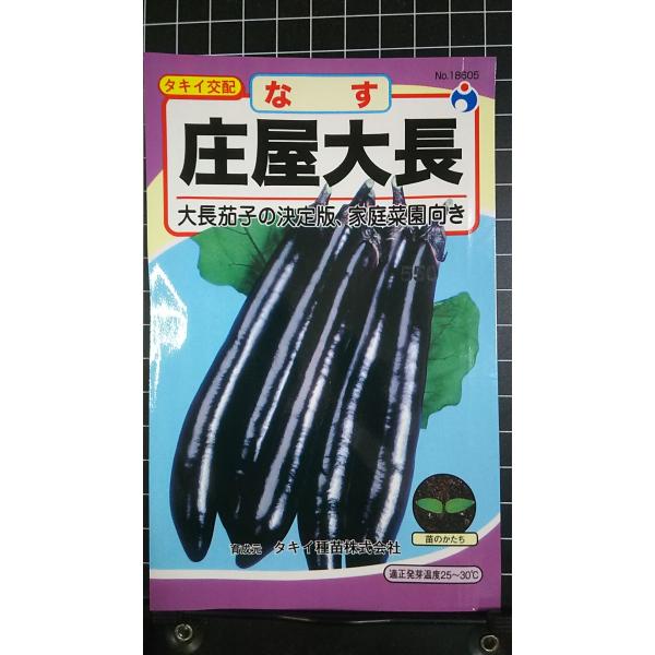 合計350円以下でのご注文は、申し訳ありませんがお受けできなくなっております。在庫切れ防止のため、実際の在庫数より販売可能数を少なく設定しております。まとまった数量をご希望の場合は、お問い合わせください。いろいろな品種を、よりどり３袋以上で...